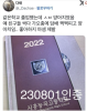 라이즈 소희 Sm 과거사진 논란 과사 인스타 프로필 알려드림 네이버 블로그